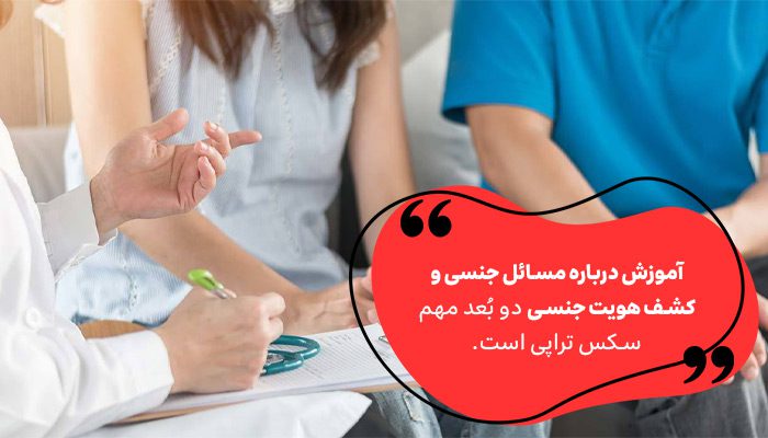 سکس تراپی چیست؟ چه کسانی به آن نیاز دارند؟ سایت پل